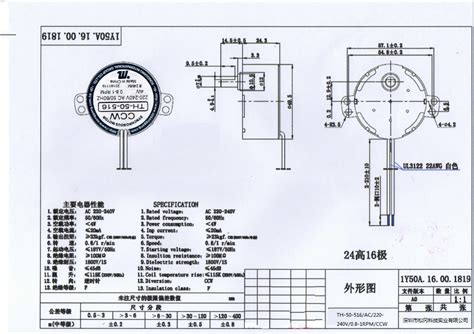AC Synchronous Motor 49TYD - Shenzhen Songgang Technology Co.,Ltd