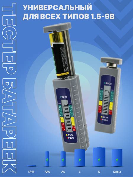 Цифровой тестер батареек и АКБ для проверки заряда емкости купить по выгодной цене с доставкой