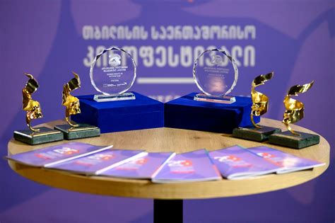 Tbilisi International Film Festival • თბილისის საერთაშორისო