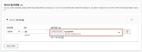 Lambda함수의 리턴값을 Alb를 통해 페이지에 표시하기 Developersio