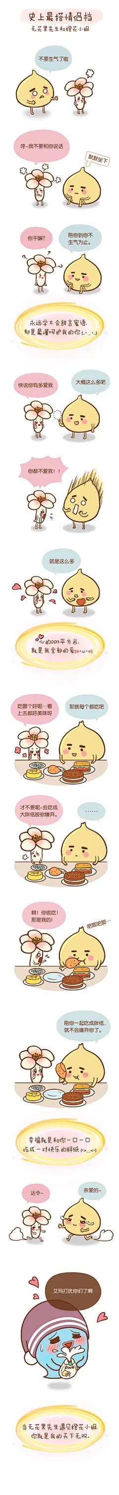 漫画图片大全 漫画高清好看的图片 花瓣文艺的折耳猫的画板