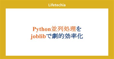 Python Joblib Lifetechia
