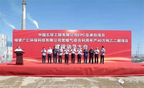 北大先锋将建世界最大PSA CO装置 煤气