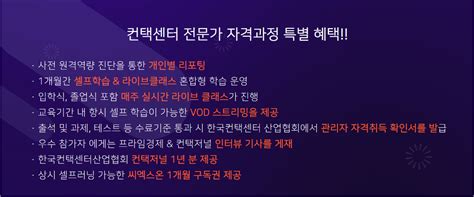 5월 디지털 시대 고객 상담 전문가 Dcx 자격과정 윌토피아 고객전문가를 위한 교육 And 컨설팅