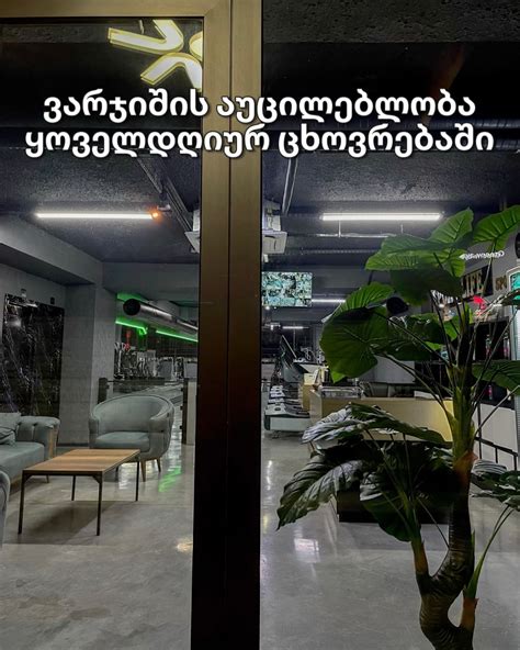 Fit House ფიტ ჰაუსი Fit House2024 • Instagram Photos And Videos