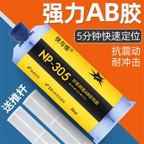 5分钟环氧树脂ab胶透明 粘塑料木材金属玻璃石头陶瓷亚克力强力胶 阿里巴巴