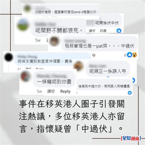 港人英國開地產舖疑專呃移英港人 苦主收樓有異追查揭驚人真相：「佢哋食緊人血饅頭！」｜juicy叮 星島日報