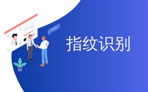 指纹识别android指纹认证教程 Csdn博客