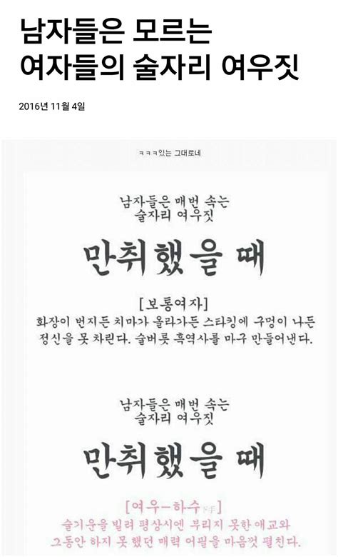 술맛좋다 남자들은 모르는 술자리 여우짓