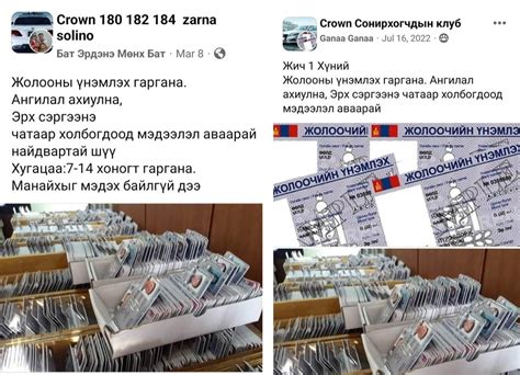 Жолооны үнэмлэх гаргаж өгнө гэж 130 иргэнийг залилжээ