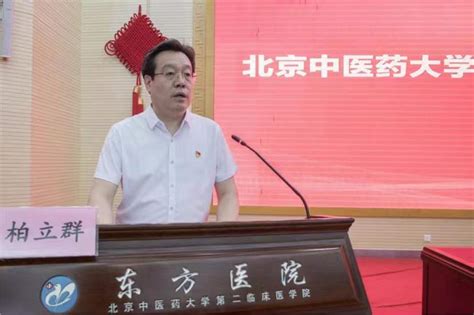 北京中医药大学东方医院成功举办 2022年第一期全国中医护理骨干人才培训班 护理园地 北京中医药大学东方医院
