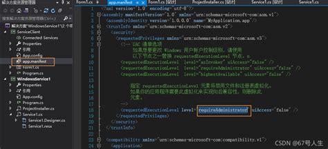 C实操1 创建windows服务，并用winform窗口程序实现安装服务、开启服务、停止服务、卸载服务使用windows服务运行