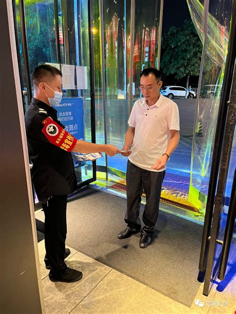 禁毒宣传进万家，长沙文娱行业持续开展禁毒宣传“六进”场所系列活动 图片新闻 长沙市社会禁毒协会