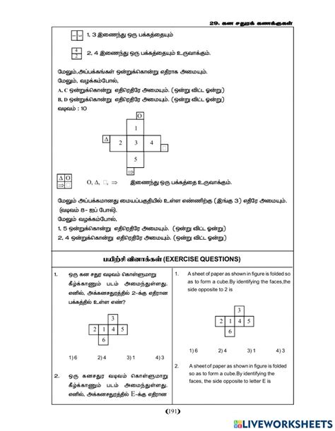 Cube Problems Worksheet
