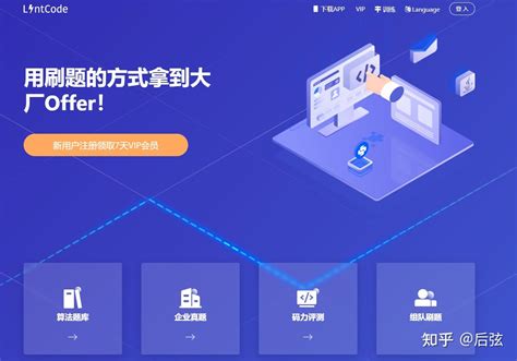 【良心推荐】十个新手学cc必备的刷题网站,让你刷题刷到爽 知乎 【良心推荐】十个新手学cc必备的刷题网站,让你刷题刷到爽 知乎
