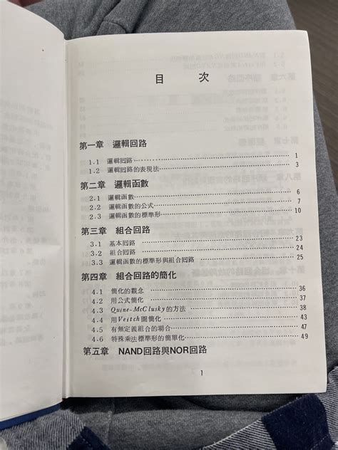 好正嘅一本Logic書 Kernel Virus and Programming