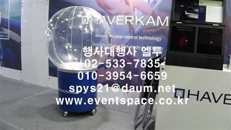 전시회 박람회 프리미엄 수제에어볼머신 코엑스 킨텍스 세텍 At센터 에어볼게임기 에어볼추첨기 에어볼뽑기 렌탈 임대 대여 업체 회사 행사대행사