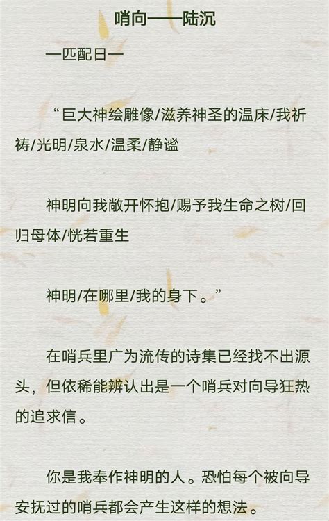 【哨向 陆沉】 光与夜之恋 小米游戏中心