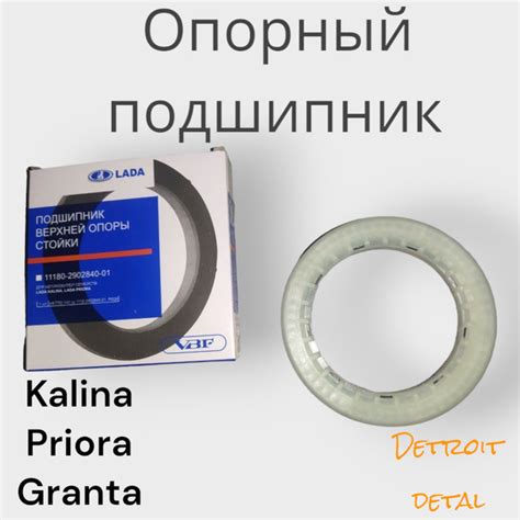 Опорный подшипник ВАЗ (калина, приора, гранта) - купить по доступным ...