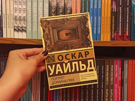 Купити Портрет Доріана Грея Оскар Уайльд уцінка ціна 97 75 ₴ Prom Ua Id 1874954162