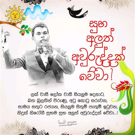 හැමෝටම උදා වූ සිංහල හින්දු අලුත් අවුරුද්ද බත බුලතින් පිරුණු අටු කොටු සරුවන නිරෝගීමත් සුභම සුභ