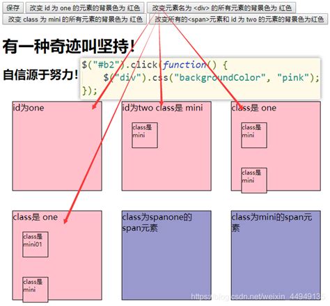 jquery 学习笔记02【基础——jquery选择器】 选择指定集合内部的元素的时候 可以使用后代选择器 jquery也提供了一个专门进