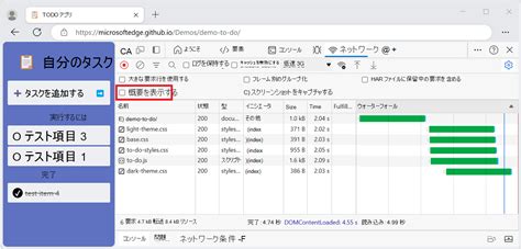 ネットワーク機能リファレンス Microsoft Edge Developer Documentation Microsoft Learn