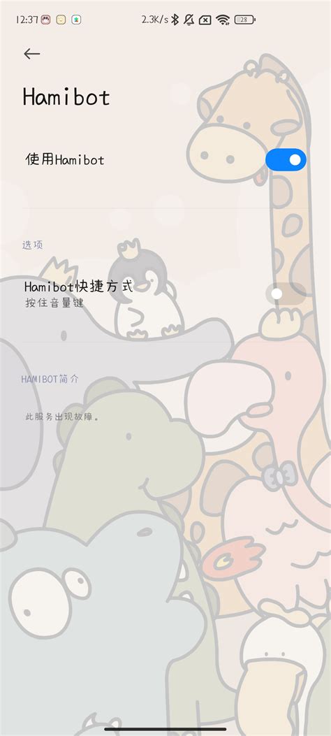 MIUI一直关闭AutoJs无障碍服务 Issue 583 dundunnp auto xuexiqiangguo GitHub