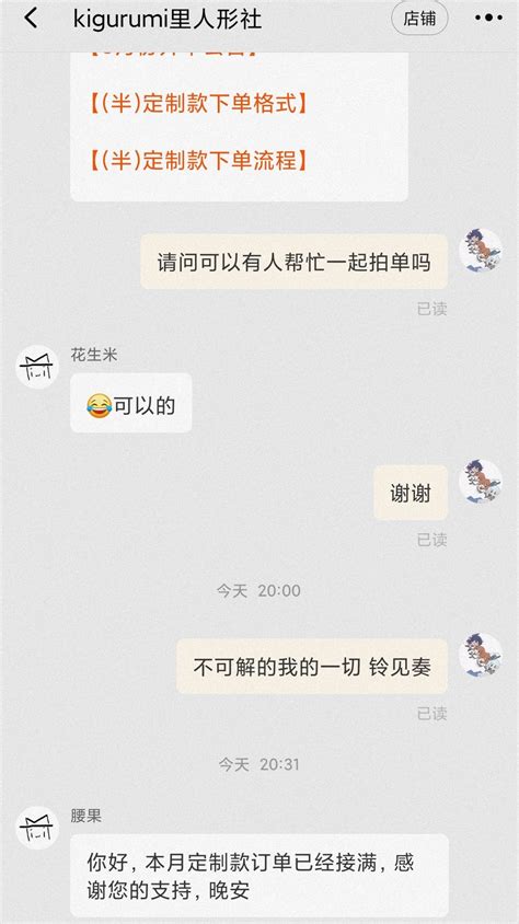 松坂雪見 on Twitter 里人形社的单子也太难抢了读秒抢也没抢到入坑kigurumi大失败 з https t