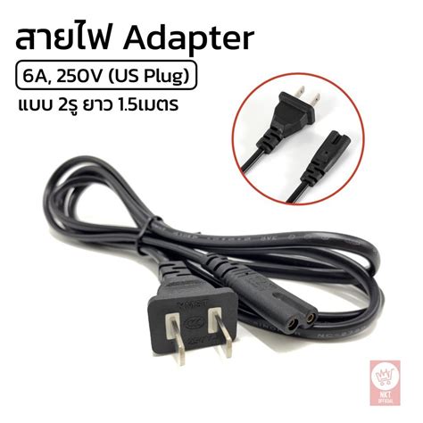 สายไฟ Ac Adapter สาย Ac Power 2รู 15มตร ปลั๊กเสียบแบบ 2ขา Us Plug