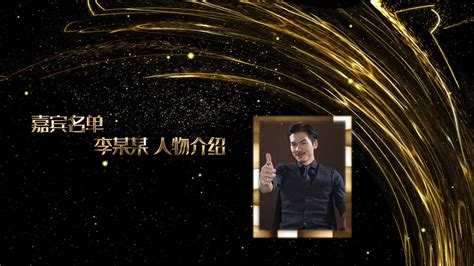 简洁商务人物介绍ae模板视频特效素材 千库网