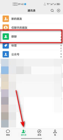 微信进群怎么设置需要本人同意360新知