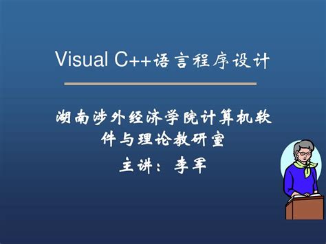 第1章 基本c语言word文档在线阅读与下载无忧文档