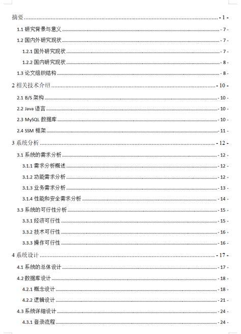基于ssm的视康眼镜网店销售系统 Csdn博客