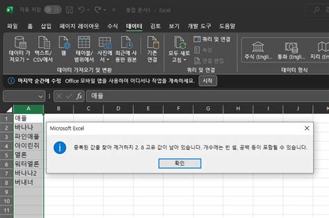 Excel 엑셀 중복 삭제 중복값 제거 함수 Countif Exact Excel 엑셀 중복 삭제 중복값 제거 함수 Countif Exact