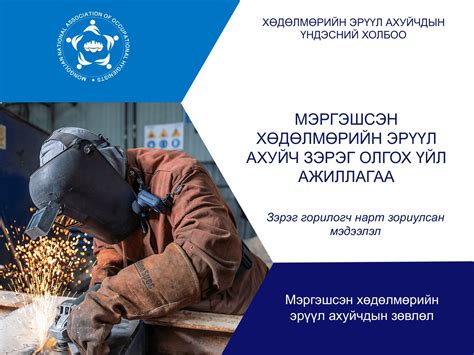 Мэргэшсэн хөдөлмөрийн эрүүл ахуйчийн зэрэг олгох шалгалт амжилттай