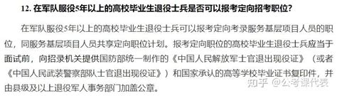 国考基层工作最低年限和服务基层项目工作经历啥意思？网上很多错误信息！ 知乎