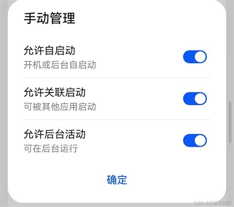Android Android10及以上开机自启appandroid100app开机自启动 Csdn博客 Android Android10及以上开机自启appandroid100app开机自启动 Csdn博客