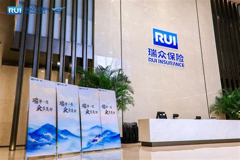 瑞众保险全国启动寻找瑞众有缘人活动庆祝品牌元年 保险 金融界