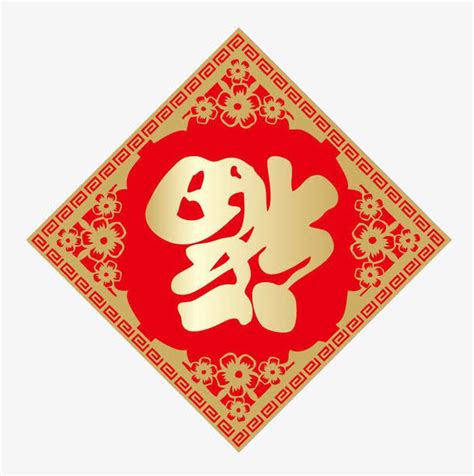 倒福字emoji 伤感说说吧