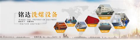 GSM系列高效深锥浓缩机 滕州市铭达选煤设备有限公司 洗煤设备 成套设备 振动筛 分级筛 破碎机 配套设备 滕州市铭达选煤设备有限公司 洗煤