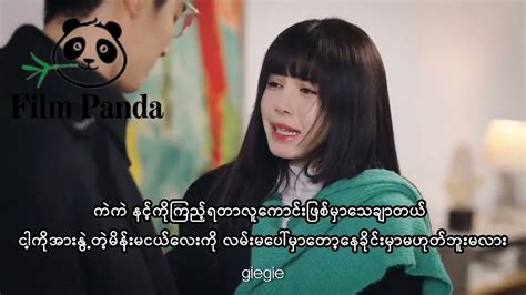 ရှိချီးရဲ့ ချုပ်နှောင်ထားသော အချစ် အပိုင်း ၁ Youtube