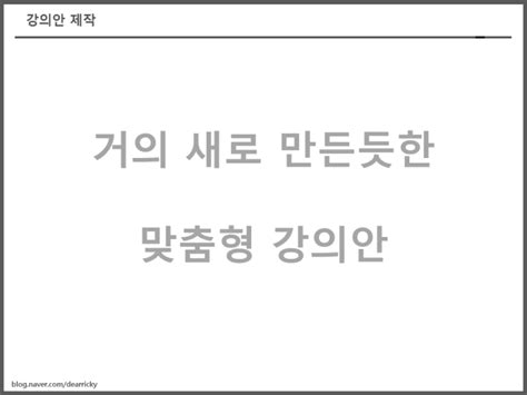직무교육 강의안 제작 기업교육 Hrd 워크숍 특강 강사섭외 기획력 보고력 발표력 강의 실무교육 강의안 작성 네이버 블로그