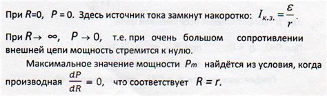 Полезная мощность Полная мощность КПД электрической цепи Основы физики сжато и понятно Дзен