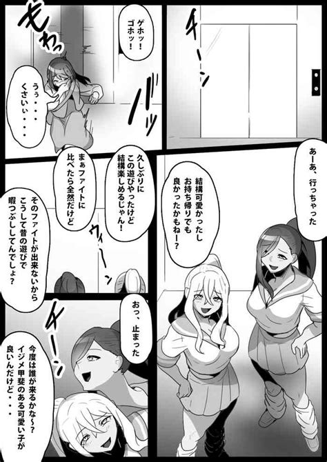 Fetishist Ch 14 Nhentai Hentai Doujinshi And Manga