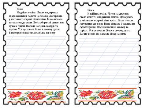 КАРТКИ ДЛЯ СПИСУВАННЯ НУШ 2 клас Презентація НУШ