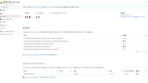 Azure Arc Enabled Sql Server による Azure 外の Sql Server の Azure への拡張 At Se の雑記