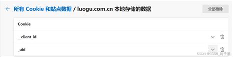 vjudge如何绑定洛谷账号 vjudge绑定洛谷账号 csdn博客