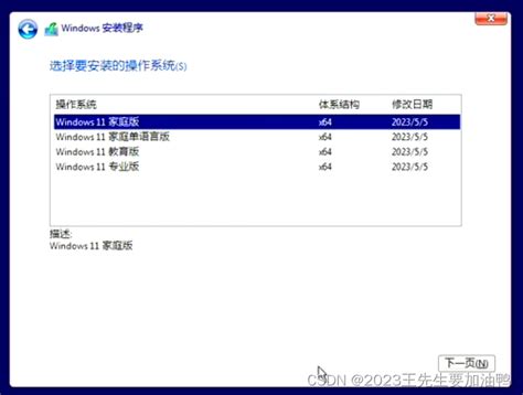 【干货】手把手教程！如何安装官方纯净版window11操作系统 win11纯净版 csdn博客