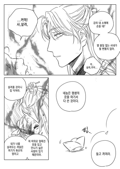 차일 On Twitter 당청만화 4 5